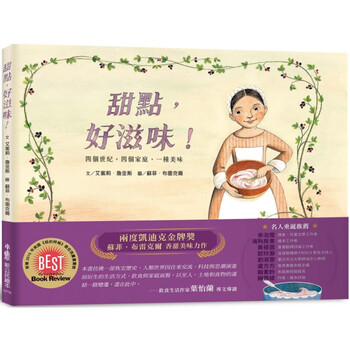预售 原版进口书 埃米莉．詹金斯甜点，好滋味！小鲁文化