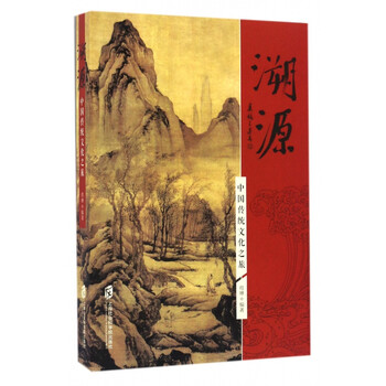 溯源(中国传统文化之旅)