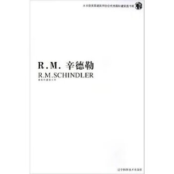 辛德勒