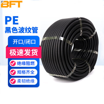 【贝傅特PE塑料波纹管】贝傅特 PE塑料波纹管 电缆电线保护套管穿线软管 AD21.2 (100米/卷)【行情 报价 价格 评测】-京东