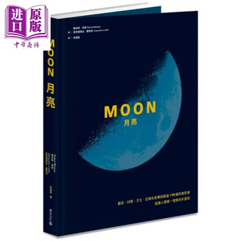 Moon月亮：从精彩故事与超过170幅珍贵影像认识人类登陆的外星球 港台原版 积木
