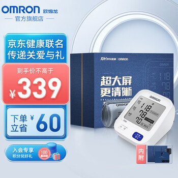 欧姆龙（OMRON） 电子血压计原装进口血压仪家用J710上臂式智能加压血压测量仪 U725礼盒标配版【图片 价格 品牌 报价】-京东