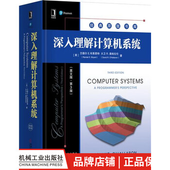 深入理解计算机系统(英文版 第3版)  兰德尔 E.布莱恩特(Randa5345681