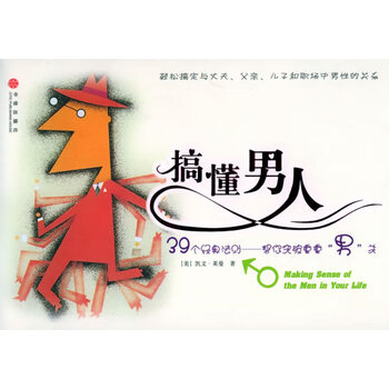 搞懂人 9787508603919【可开发票】