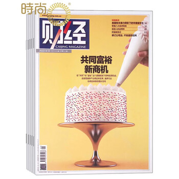 财经杂志 2022年7月起订阅 1年共26期 读者为中国的中高级投资者 企业管理投资管理商业财经期刊杂志 全年订阅