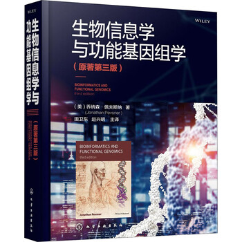 生物信息学与生物信息学与功能基因组学