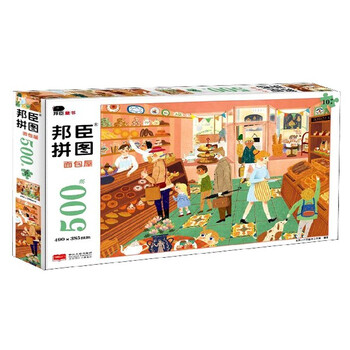 面包屋(10岁+)/邦臣拼图