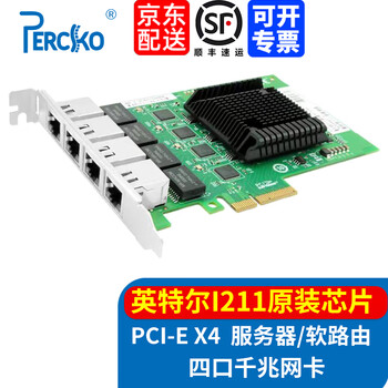 PERCKO intel I211网卡单口千兆网卡PCIE独立网卡四口千兆网卡POE网卡机器视觉采集 I211-T4千兆四电口（3u）PCI ...