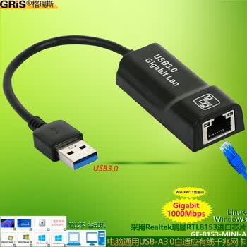 GRIS RTL8153B免驱动USB千兆网卡台式机笔记本服务器ESXI软路由群晖8152B光纤网卡 8153芯片 A口3.0 迷你款式【图片 ...