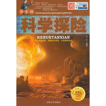 [上新]科学探索