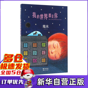 我的世界都是你