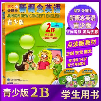 点读版 朗文外研社 新概念英语青少版2B 学生用书教材 附赠DVD动画盘及MP3光盘少儿英语培训教材