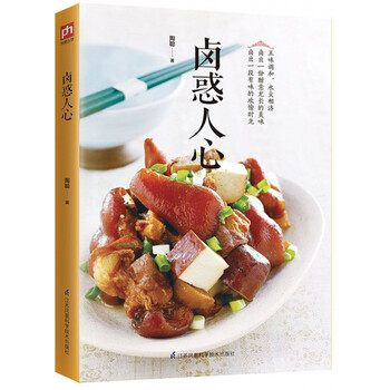 卤惑人心