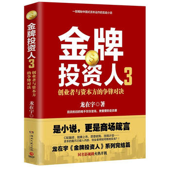 投资人39787540483654 湖南文艺出版社