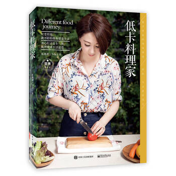 低卡料理家 陈珊珊
