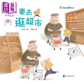 今天要去逛超市 港台原版 谢茹 小萤火虫