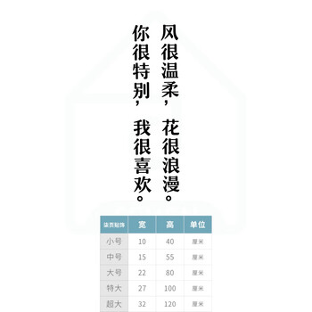 柒页 你很特别 小清新绿色墙贴纸 文艺奶茶咖啡花店门窗镜子SN6212 黑色 中