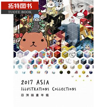 预售 台版 亚洲插画年鉴 20 250位*秀插画家 1200幅精美作品