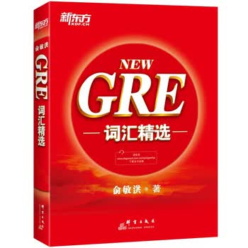新东方 GRE词汇精选
