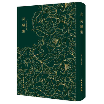 吴骚集 奎文萃珍 明王穉登选 文物出版社