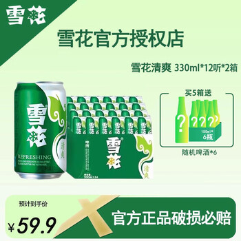 雪花（SNOW）清爽8度 听装啤酒 新鲜拉格口感冰爽 送礼自饮佳品 330ml*24听【图片 价格 品牌 报价】-京东