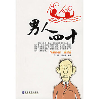 人四十黄远高