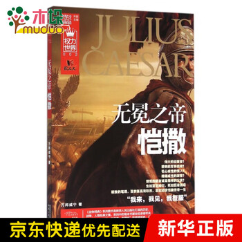 无冕之帝恺撒/战争特典