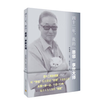 四十二年，我的