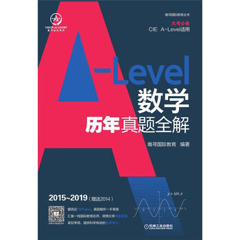 A-Level数学历年真题全解(2015-2019)/唯寻国际教育丛书唯寻国际教育外语学习97871