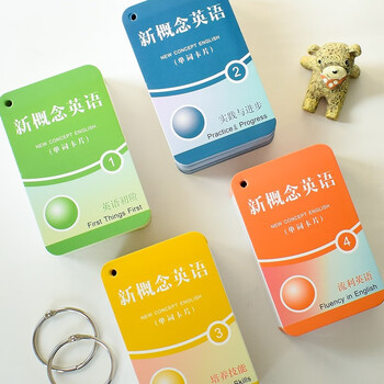 【老师推荐】新概念英语单词卡片高中生大学初中小学生必背随身便携英文记忆卡 掌柜推荐:新概念英语1-4册套装