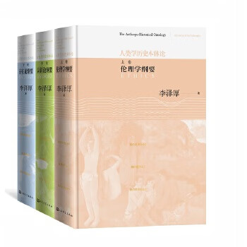 人类学历史本体论【保证正版】