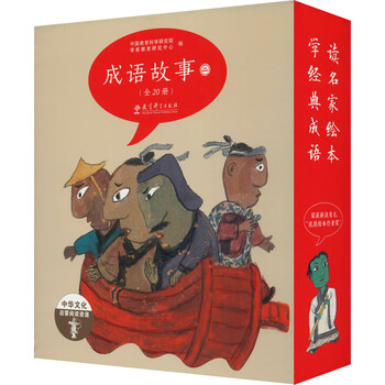 成语故事 2(全20册) 图书