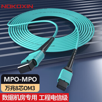 诺可信（Nokoxin）MPO-MPO母头多模8芯光纤跳线 OM3/OM4集束40G光模块MTP跳线 MPO-MPO 多模8芯40G OM3 ...