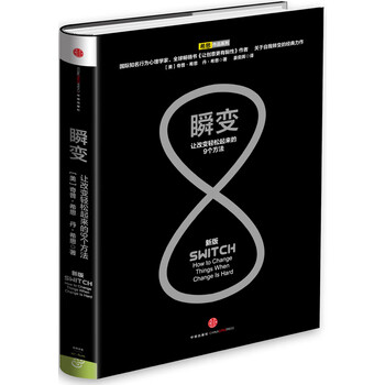 瞬变【正版图书 放心购买】