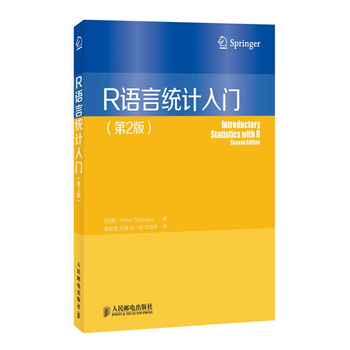 【R】R语言统计入门(*2版)