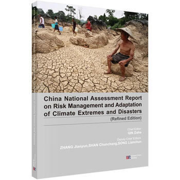 China National Assessment Report on Risk Managemen