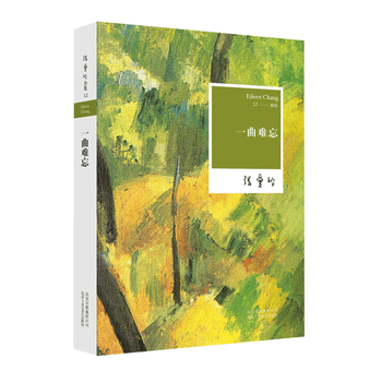 一曲难忘