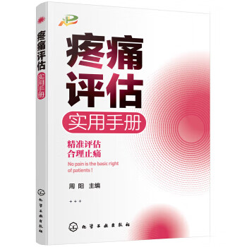 麦克温尼家庭医学