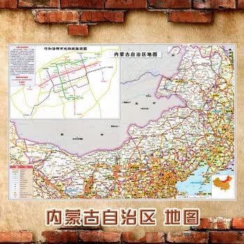 2021新款 内蒙古自治区地图墙贴 行政区划图 交通装饰画海报 100-140cm（高X宽） 相纸（有配送专业胶不伤墙）