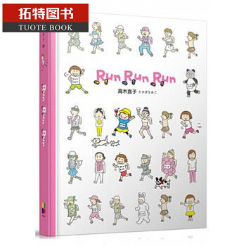 预售 台版 ：Run Run Run15 大田 高木直子 有目录