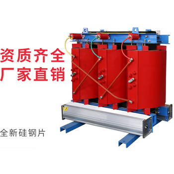 SCB9-30~2500KVA三相干式电力变压器315/400/500/630/1000KW 630KVA(本体)【图片 价格 品牌 报价】-京东