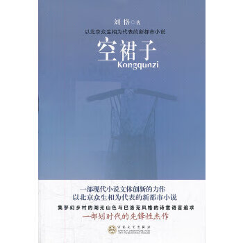 空裙子