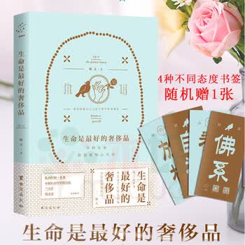 【赠书签包邮】正版 生命是最好的奢侈品 赫文著歌手小娟+山谷里的居民、音乐人崔恕、畅销书作家扎西拉姆·多多 等众多名人读后力荐