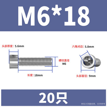 201不锈钢内六角螺丝杯头螺栓圆柱头螺丝钉加长M4M5M6M8M10M12 M6*18(20只【图片 价格 品牌 报价】-京东