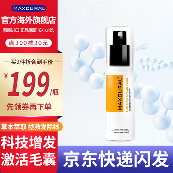 新西兰MAXCURAL迈可乐头发修复毛发育发强韧发丝精华液 30ml 毛发液【图片 价格 品牌 报价】-京东