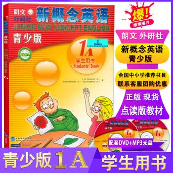 点读版教材 朗文外研社 新概念英语青少版1A 学生用书 附赠光盘