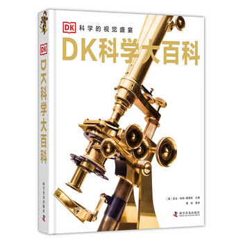 DK科学大百科