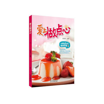 爱上做点心 烹饪/美食