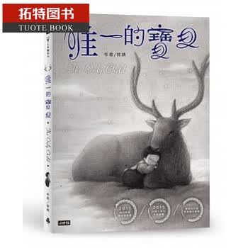 预售 台版 ： 郭婧的宝贝时报出版