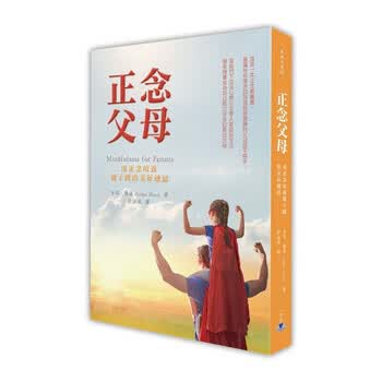 现货台版 正念父母 用正念培养子间的美好连结 家庭育儿教育理念哲学子教养 图
